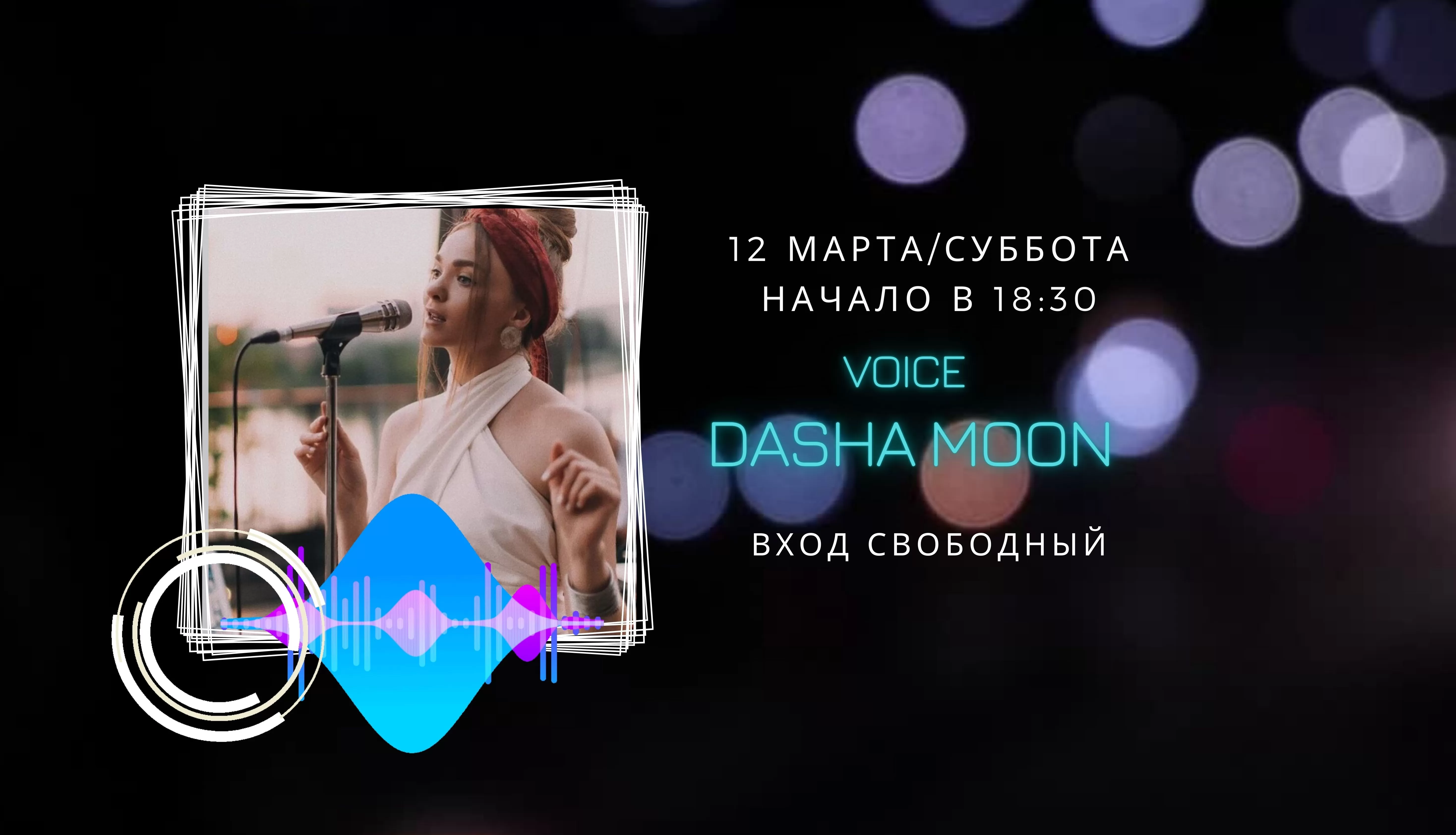 На сцене Dasha Moon